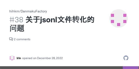 关于jsonl文件转化的问题 Issue hihkm DanmakuFactory GitHub