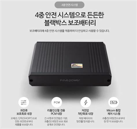 [Malibu] 블랙박스 X1200 Power 교체 및 보조배터리 FinePower 210 장착