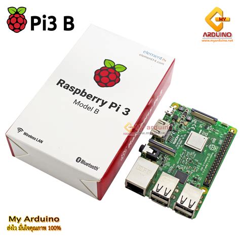 Raspberry Pi 3 Model B ขาย Arduino อุปกรณ์ Arduino คุณภาพดี ราคาถูก ส่งไว ส่งฟรี