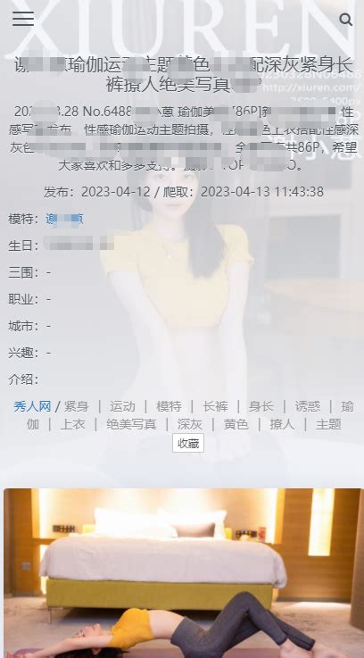 GitHub yaokui MEITU 美图欣赏