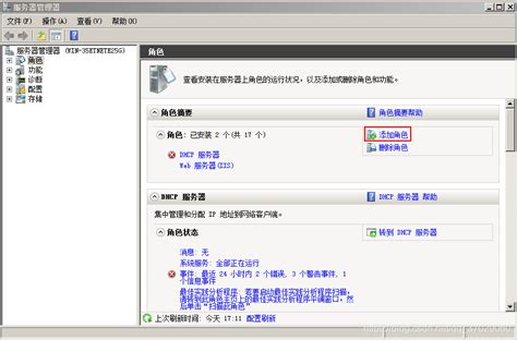 windows server 2008 r2 搭建dns服务器 win server 2008 搭建dns服务器 csdn博客