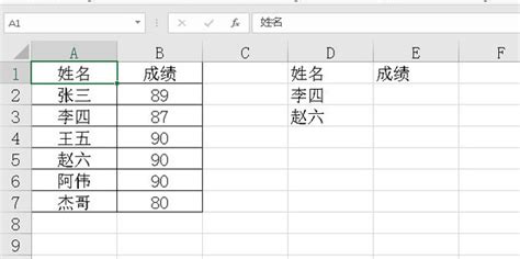 Vlookup怎么匹配两个表格中的数据360新知