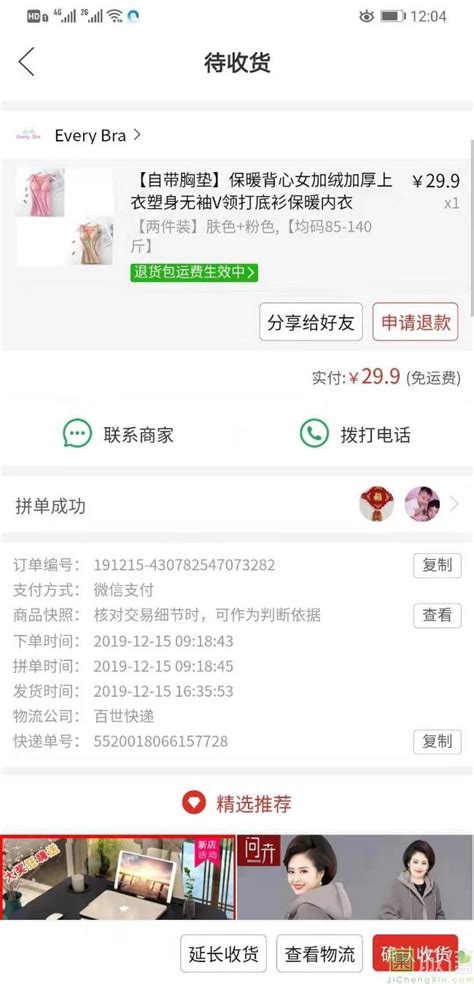 集诚信 Every Bra