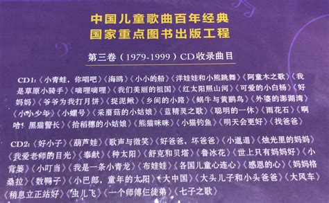 从卖报歌到让我们荡起双桨中国儿童歌曲百年经典勾起童年记忆