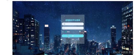计算机毕业设计（附源码）python疫情防控平台双重预防机制平台源代码 Csdn博客