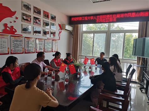 【暑期“三下乡”】人文学院赴巢湖市开展“法治中国青春行”暑期法治实践活动