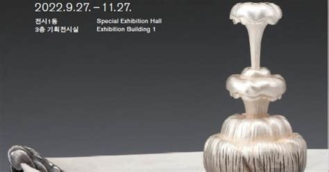 인간의 삶과 죽음에 대한 성찰사유하는 공예가 유리지전