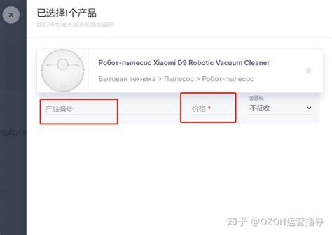 Ozon跟卖要注意什么？ 知乎