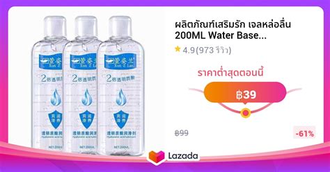 ผลิตภัณฑ์เสริมรัก เจลหล่อลื่น 200ml Water Based Smooth Gel