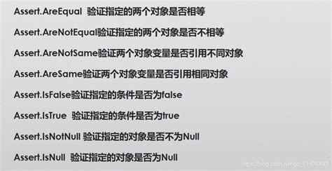 C断言类assert（2021 4 7）c Assert Csdn博客