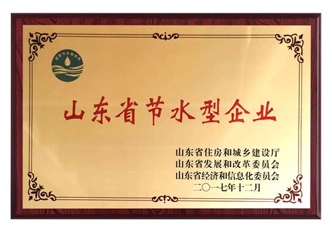 公司称号 荣誉资质 关于我们 山东泰开电缆有限公司
