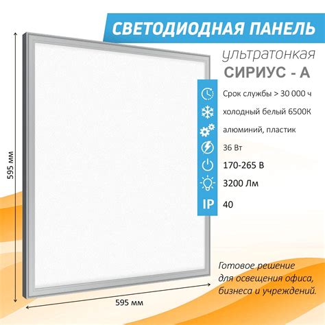 Светильник Светодиодный 595Х595 купить на OZON по низкой цене в ...
