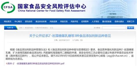 再征意见2 岩藻糖基乳糖6次征求意见究竟有何不同 知乎