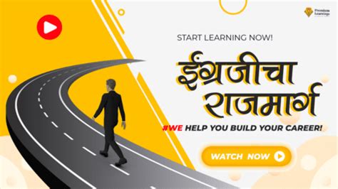 Roadmap to English Speaking