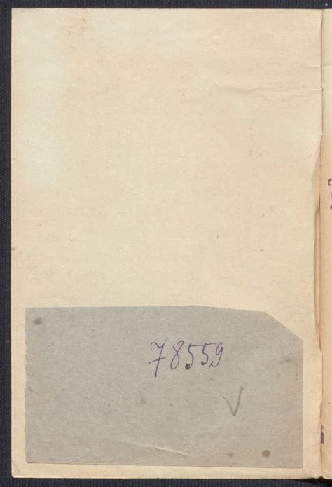 Фронтовые стихи Президентская библиотека имени Б Н Ельцина