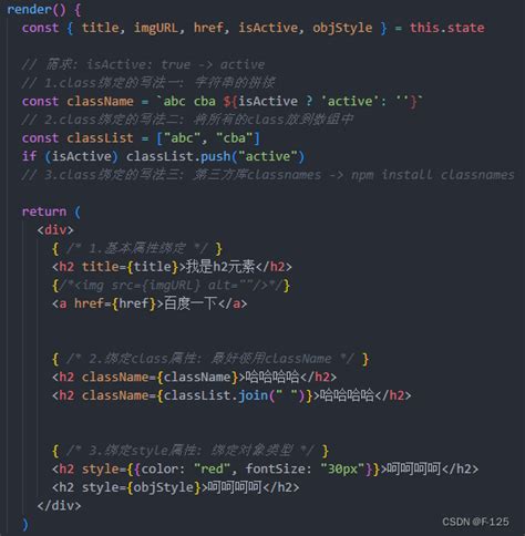 jsx的基础使用 jsx使用变量 csdn博客