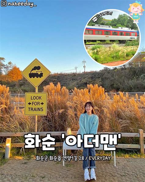 광주핫플[광주맛집 광주카페 광주여행] 화순 기찻길옆에 있는 이색 힐링 카페🏚🧡 사방곳곳이 자연뷰라 4계절내내 동화재질 풍경을 볼수있어 막 찍어도 인생샷각이라 카메라