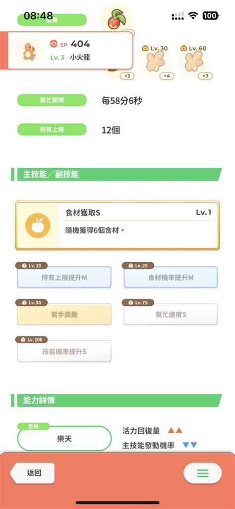 求助 谁能帮我看看这只小火龙怎么样 NGA玩家社区