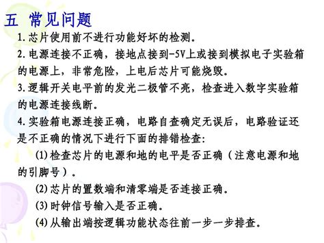 实验 ls 任意进制计数器 word文档在线阅读与下载 无忧文档