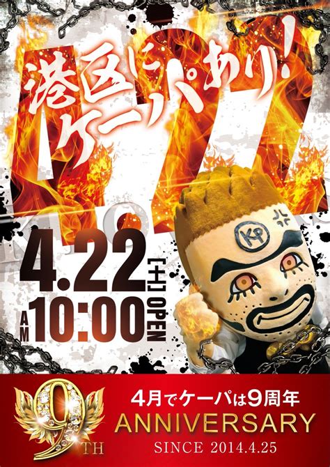 ケーパワーズ大阪本店 On Twitter おはよーございます💗 本日4月22日土🔥 ️‍🔥 この写真 実はここ最近で1番いいねが
