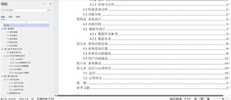 91 在线考试系统的设计与实现 springboot mysql java b s结构 可运行源码 数据库 lw 用户模块：个人中心，课程