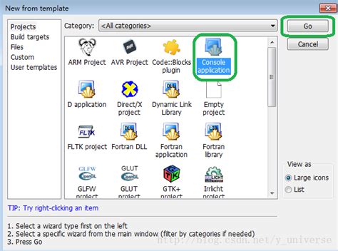 Codeblocks的安装、使用及美化codeblocks界面美化 Csdn博客