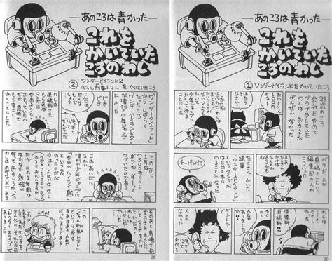 鳥山先生が語るデビュー前のエピソードはまんま事実だったらしい 膨らまない話。