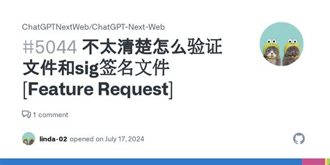 不太清楚怎么验证文件和sig签名文件[feature request] · issue 5044 · chatgptnextweb chatgpt next web · github