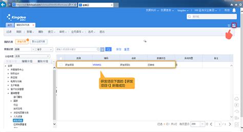 金蝶云星空怎么增加核算维度 金蝶服务官网