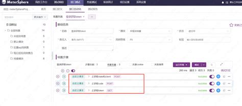 [bug]存在多个自定义请求与场景组合的接口自动化场景，自定义请求的提参在下个自定义请求中获取的不是最新的提参值，请定位并修改 · issue 10702 · metersphere
