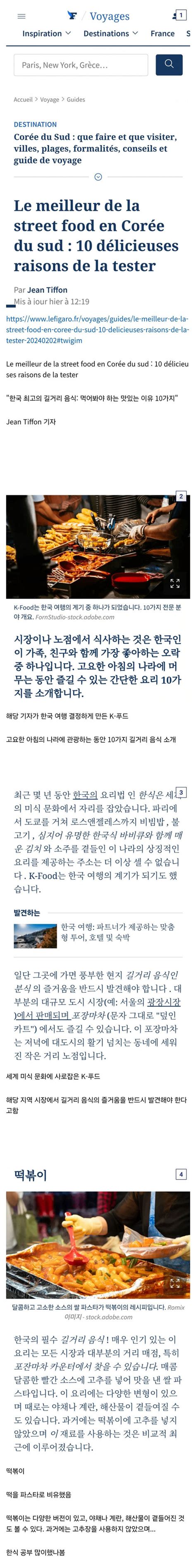 웃음 꼴리는 프랑스 기자가 뽑은 한국 최고의 길거리 음식 10가지 자유게시판 라이브스코어 라이브맨 실시간 라이브스코어 토토사이트 추천 꽁머니 먹튀검증