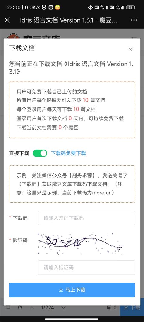 魔豆文库 Moredoc V11 发布，类百度文库开源解决方案，实现移动端适配 Oschina 中文开源技术交流社区