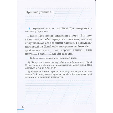 Українська мова 2 клас Робочий зошит Частина 2 від видавництва Літера за ціною 40 00 грн на