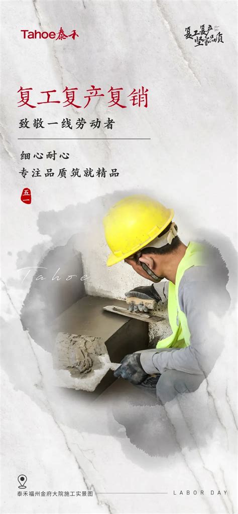 加速推进复工复产复销，致敬一线劳动者凤凰网