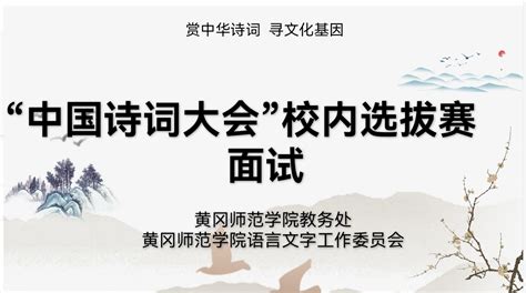 “2023中国诗词大会”校内选拔赛成功举办