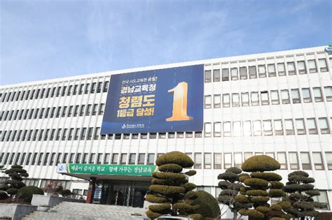 경남 학교복합시설 3곳 교육부 공모사업 선정…33억 지원 노컷뉴스