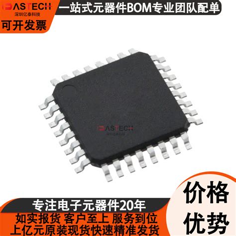 Atmega168a Aur全新原装现货microchip其他ic维库电子市场网
