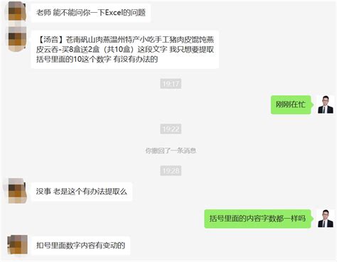 在excel中如何提取括号中的数字0900 180080 如何取括号里面的数值 Csdn博客