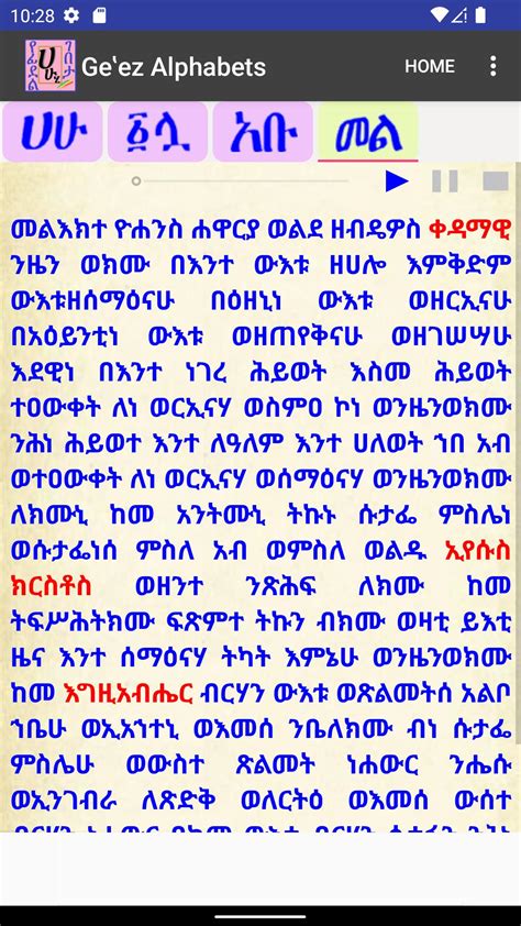 Geez Alphabets Apk For Android Download