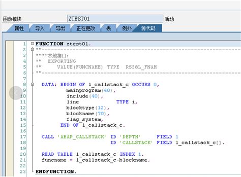 Abap 获取运行时的函数名abap 当前函数名称 Csdn博客