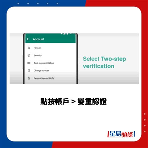 Whatsapp帳戶被盜如何重新取回？只需簡單2步即可復原whatsapp帳戶 即睇防騙教學！ 星島日報
