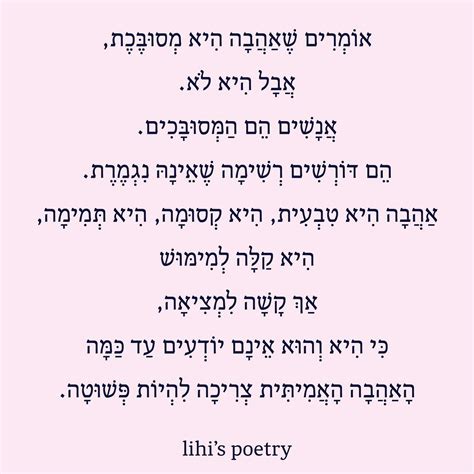 ‎החוט בין המוח ללב‎ Lihis Poetry • Instagram Photos And Videos
