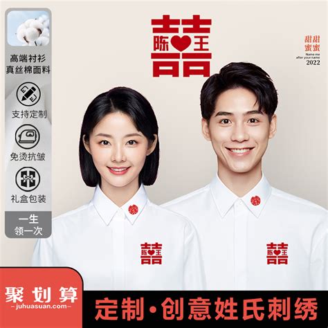 领证登记情侣装拍结婚登记照衬衫大码衣服秋冬季男女创意衬衣服装虎窝淘
