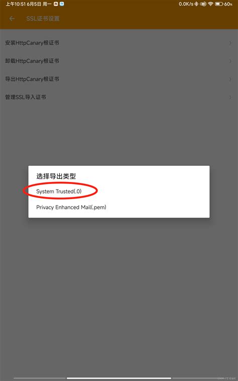 安卓端小黄鸟抓包保姆级教程（附带全套工具，完美解决无网络和root问题） 网络协议 零域编程 gitcode 开源社区