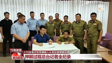 视频丨全程记录！179名电诈犯罪嫌疑人从老挝被押解回国四川在线