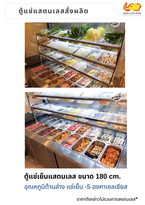 ⚙️ ตู้แช่แสตนเลส งานสั่งผลิต ️แช่อาหารสด ผัก ผลไม้ วัตถุดิบเตรียมอาหาร แช่ผักสลัด แช่หมู เนื้อ