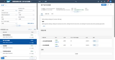 App：客户全方位视图—2302云销售新功能前瞻 Sap Community