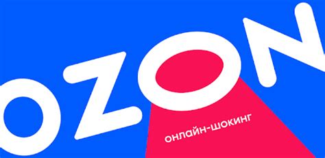 OZON: 11 млн товаров по низким ценам - Apps on Google Play