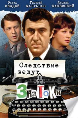 Лучшие советские детективы - список лучших фильмов и сериалов