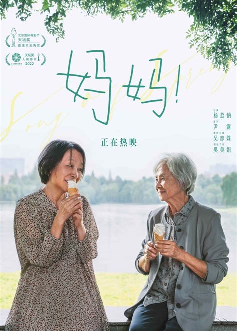 妈妈吴彦姝奚美娟真挚母女情传递温暖与哲思 娱乐频道 中华网